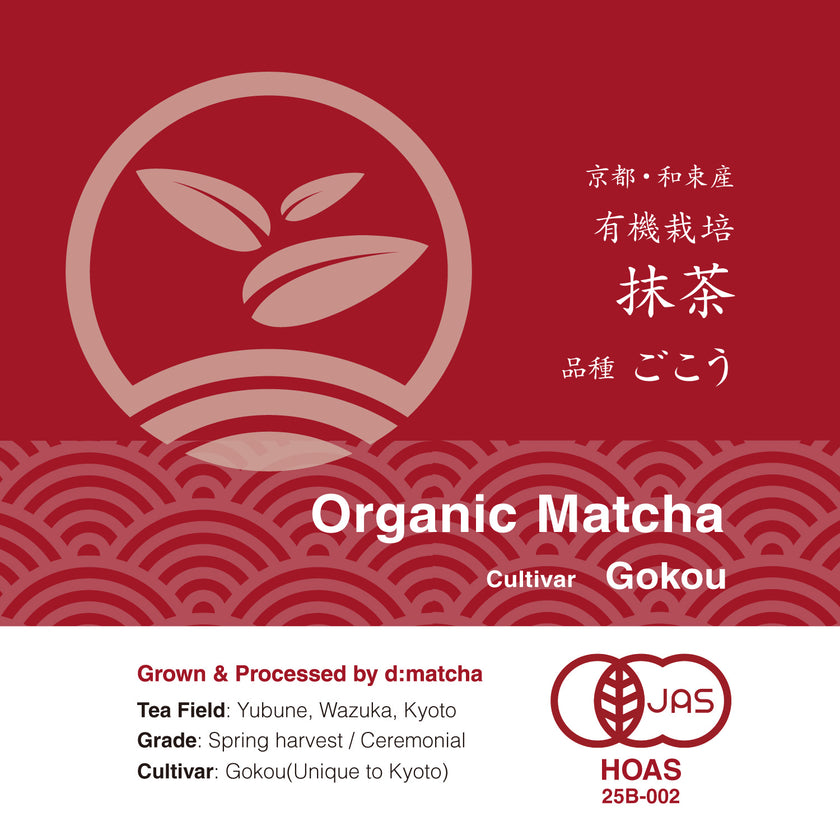 Matcha – d:matcha Kyoto