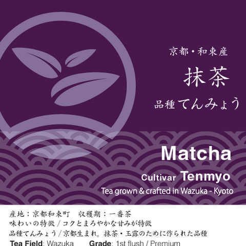 Matcha – d:matcha Kyoto